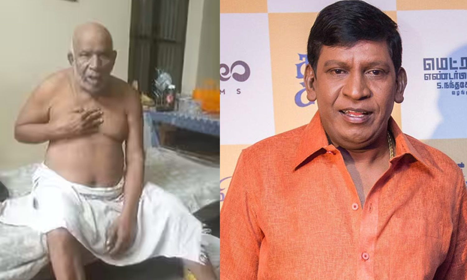 விமர்சனங்களுக்கு முற்றுப்புள்ளி... வெங்கல் ராவுக்கு உதவிய வடிவேலு ...