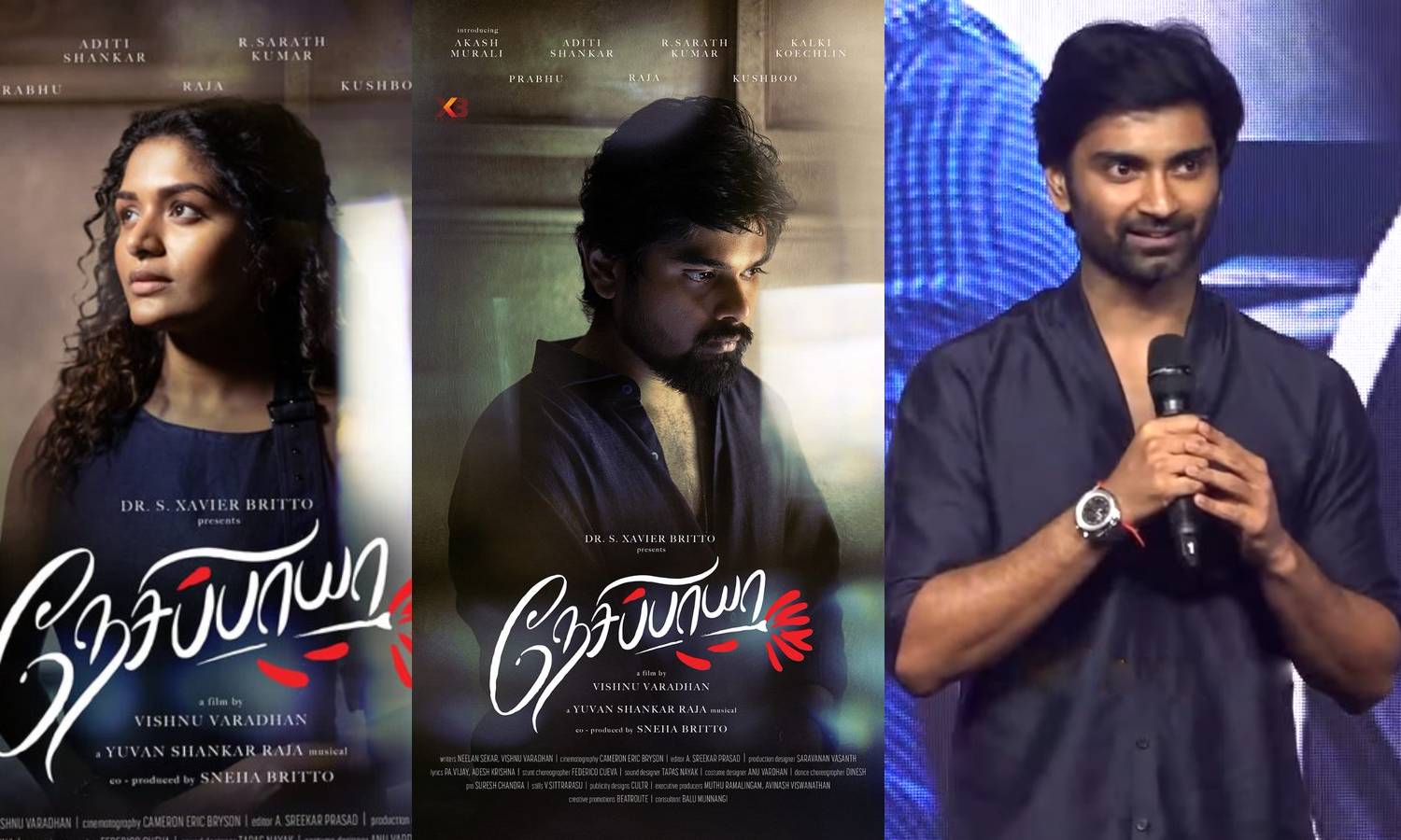 என்னைப் போல் என் தம்பிக்கும் ஆதரவு கொடுங்கள் - எமோஷனலான அதர்வா முரளி ...