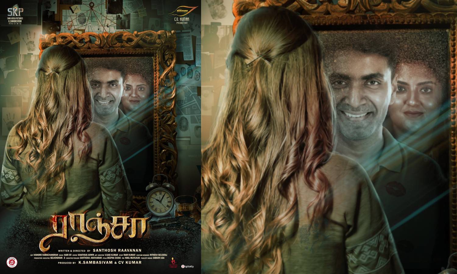 பிரஜினின் புதியப் படம் - ஃபர்ஸ்ட்லுக் வெளியீடு | Prajin's New Movie - First Look Released