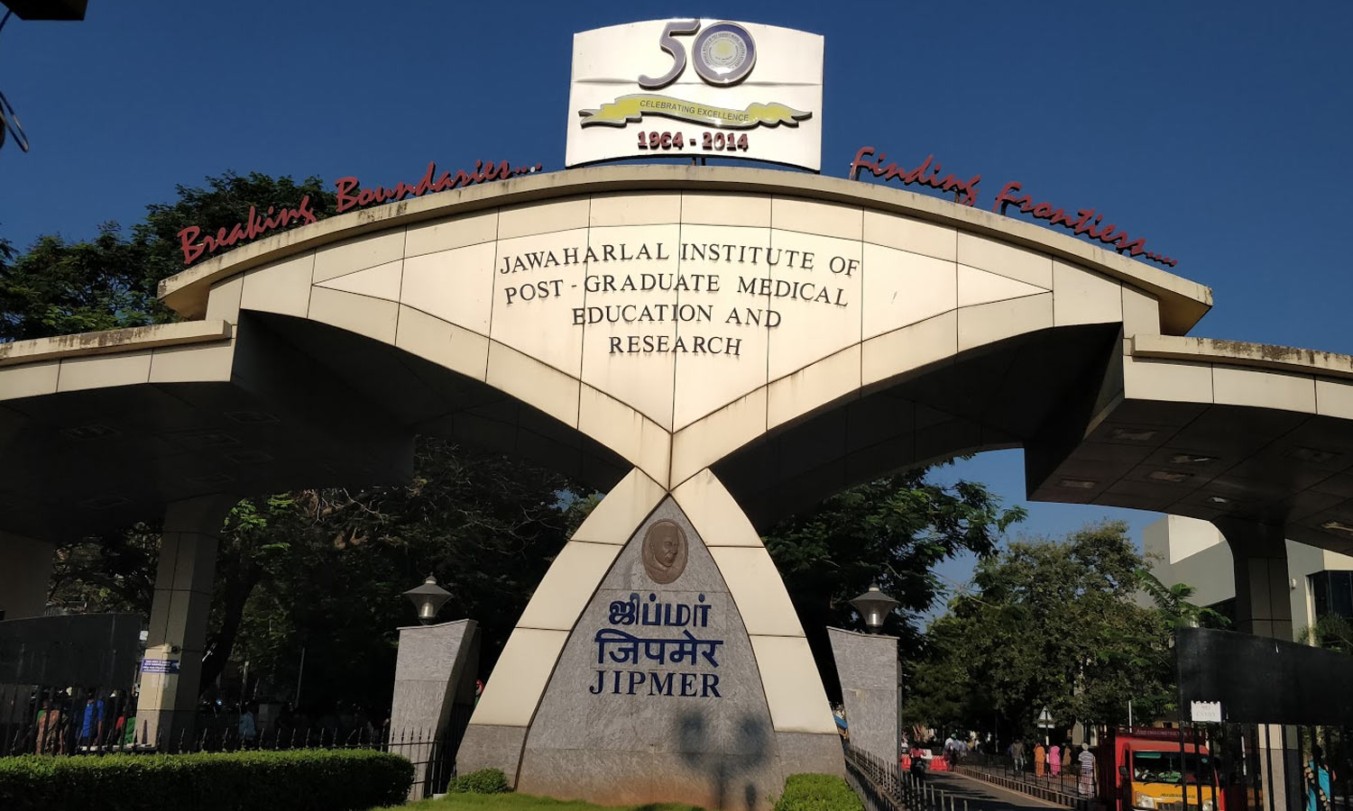 OPD open for 2 hours only Jipmer Hospital announced / வெளிப்புற நோயாளி ...