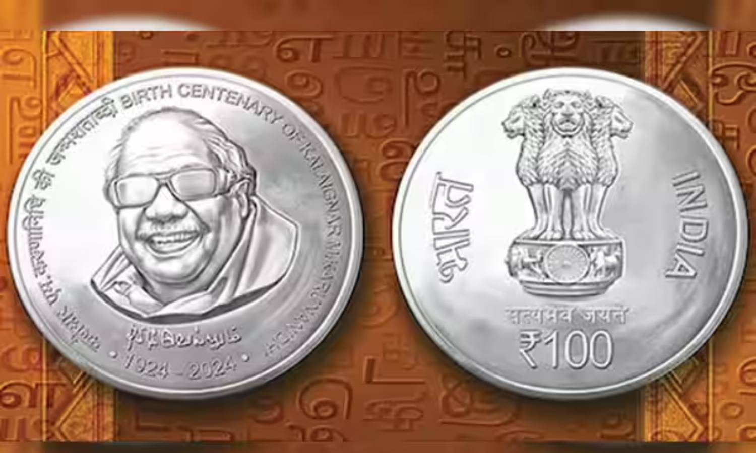 கருணாநிதி நினைவு நாணயம் ரூ.10 ஆயிரம்-Karunanidhi Commemorative Coin Rs ...