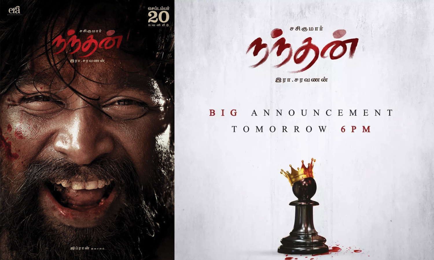 சசிகுமாரின் நந்தன் படத்தின்' ரிலீஸ் தேதி அறிவிப்பு / Sasikumar Nandhan ...