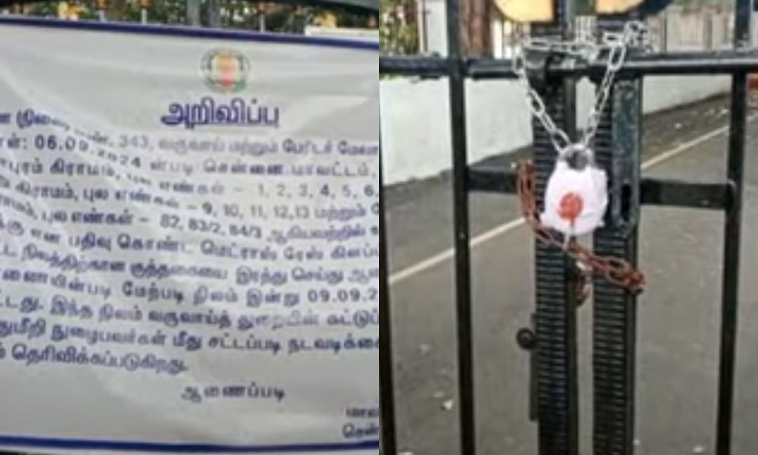 Sealing for guindy race course ground, கிண்டி ரேஸ் கோர்ஸ் மைதானத்திற்கு ...