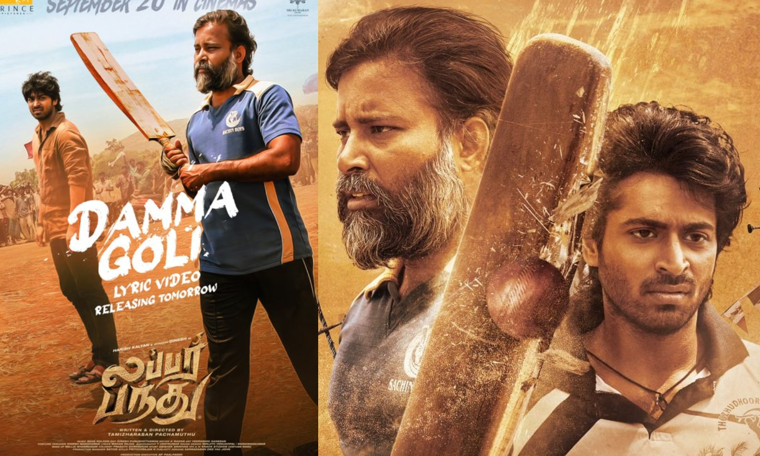நாளை முதல் லப்பர் பந்து படத்தின் `டம்மா கோலி' பாடல் | ``Damma Goli ...