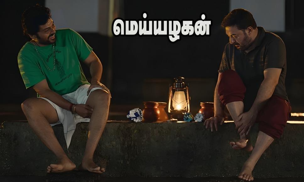மெய்யழகன்: Meiyazhagan Trailer, Review, Cast & Crew, OTT Release ...