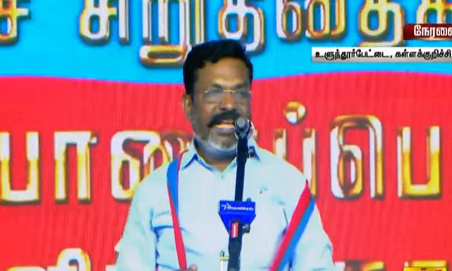 Conference that made India look back - Thirumavalavan- இந்தியாவையே ...