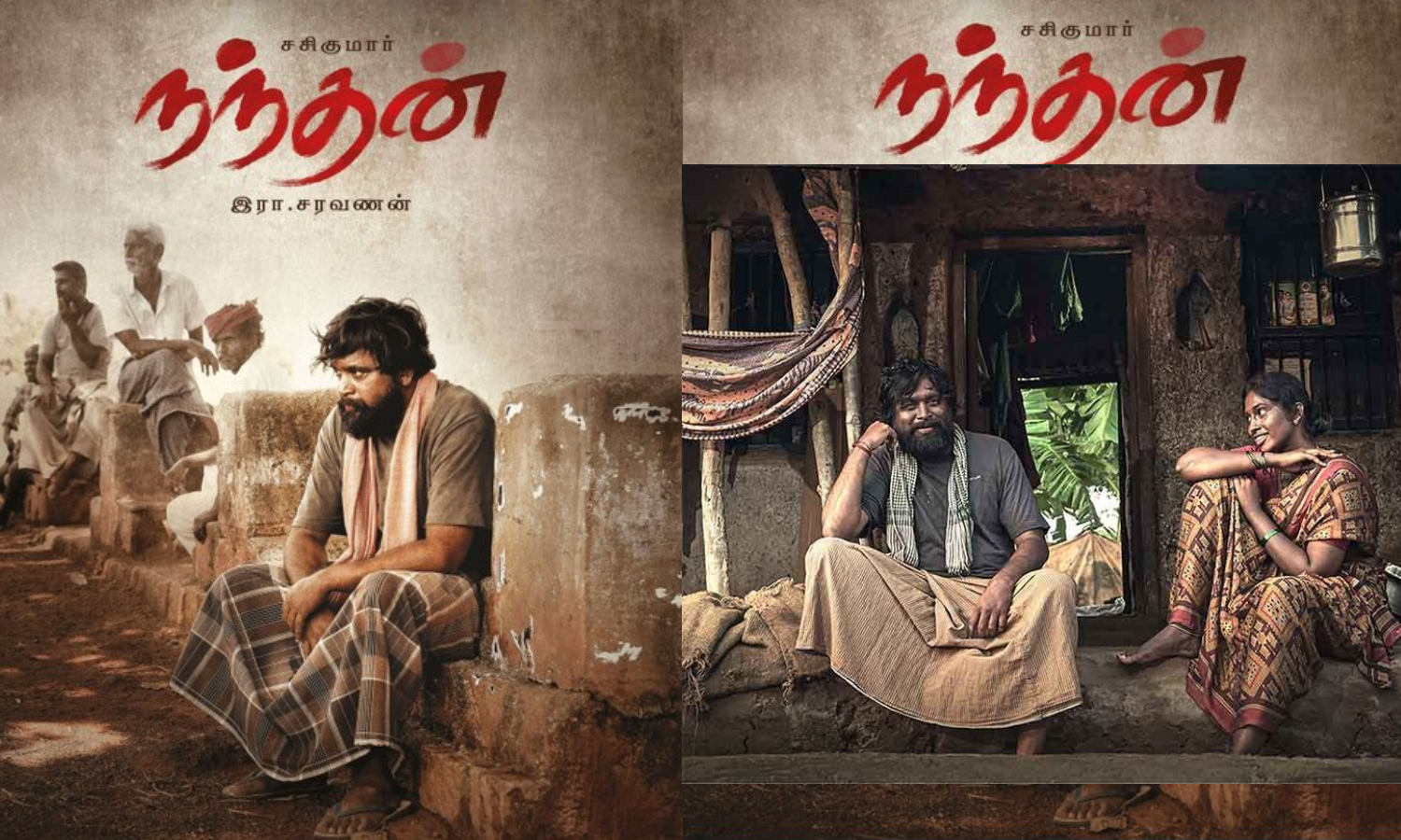 நந்தன் திரைப்படம் ஓடிடி-யில் வெளியானது | Nandhan movie released in OTT