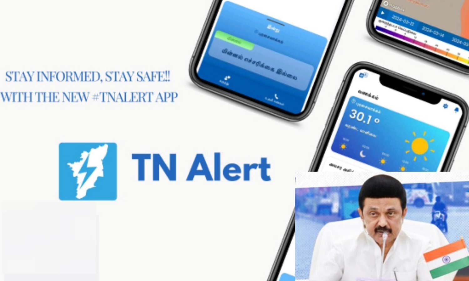 டிசம்பர் மாதம் வரப்போகுது... உடனே டவுன்லோடு செய்யுங்கள் இந்த App- TN Alert App details