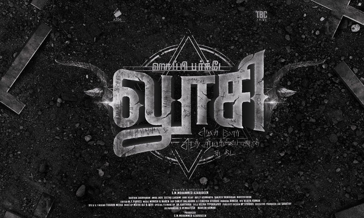 ஹேப்பி பர்த்டே லூசி : Happy Birthday Luci Bonus Trailer, Review, Cast ...