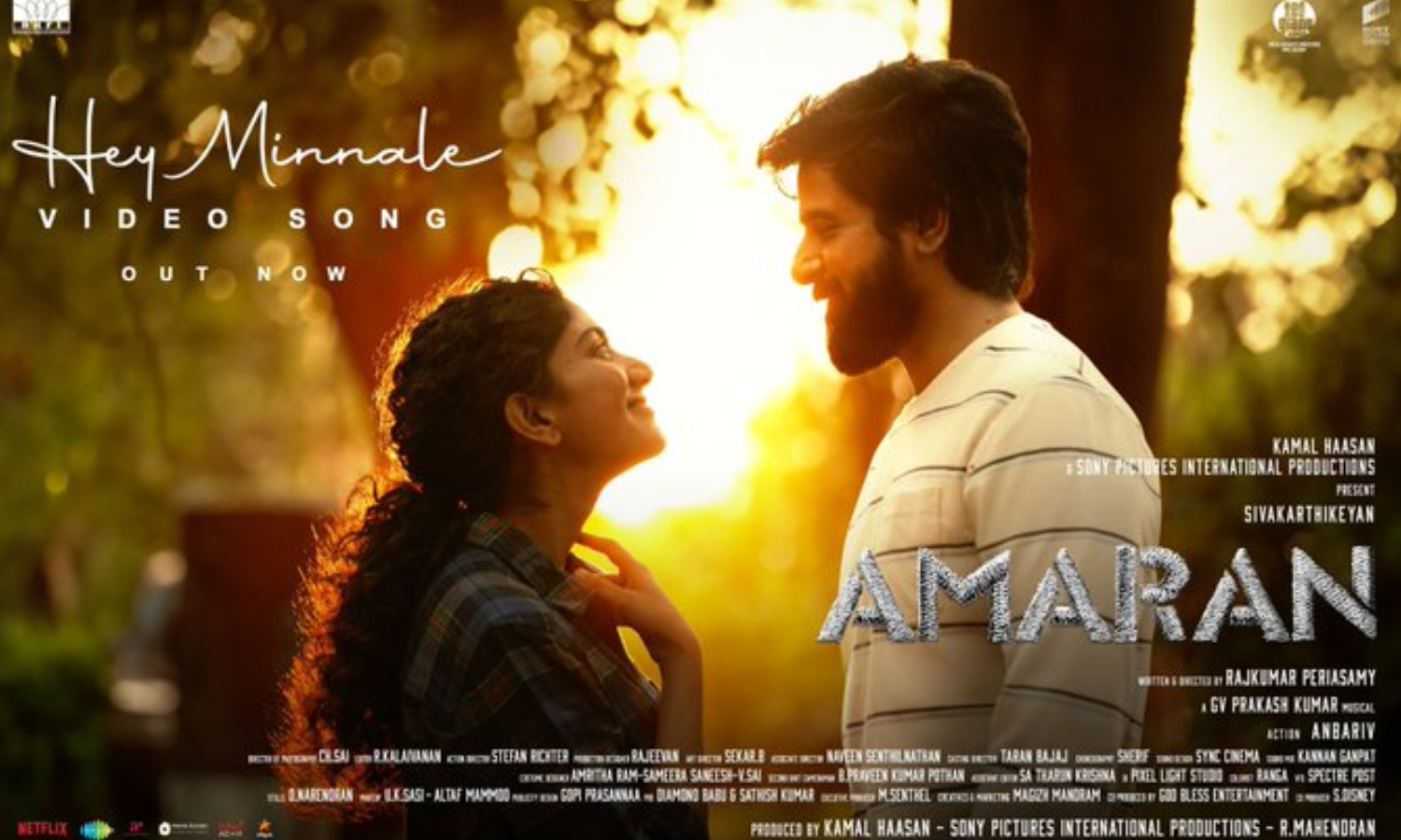 அனைவரும் எதிர்ப்பார்த்த `ஹே மின்னலே’ வீடியோ பாடல் வெளியீடு| The much ...