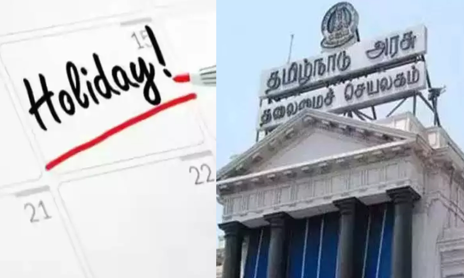 24 days of public holidays in 2025 – Tamil Nadu government announcement ...