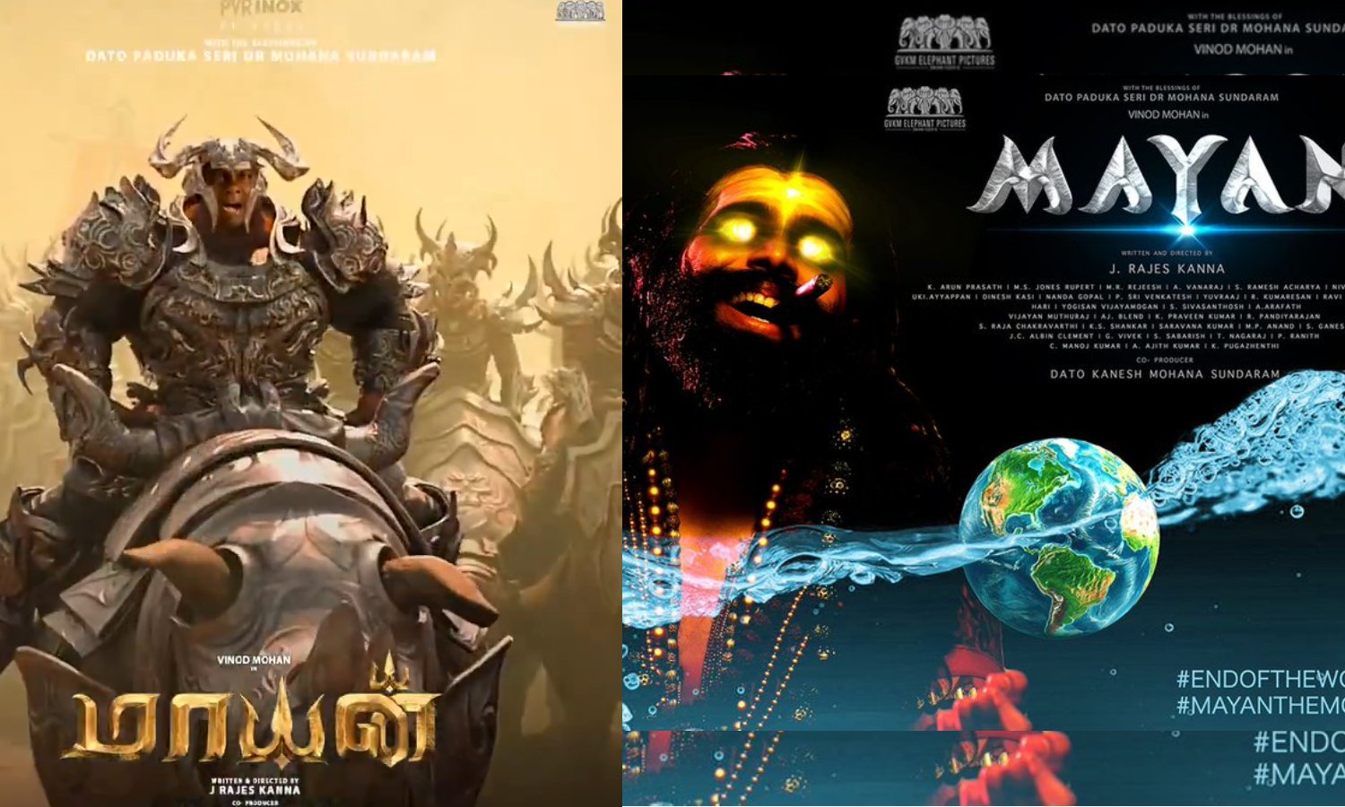 இன்னும் 13 நாளுல உலகம் அழியப் போகுது - மாயன் திரைப்படத்தின் அதிரடியான ...
