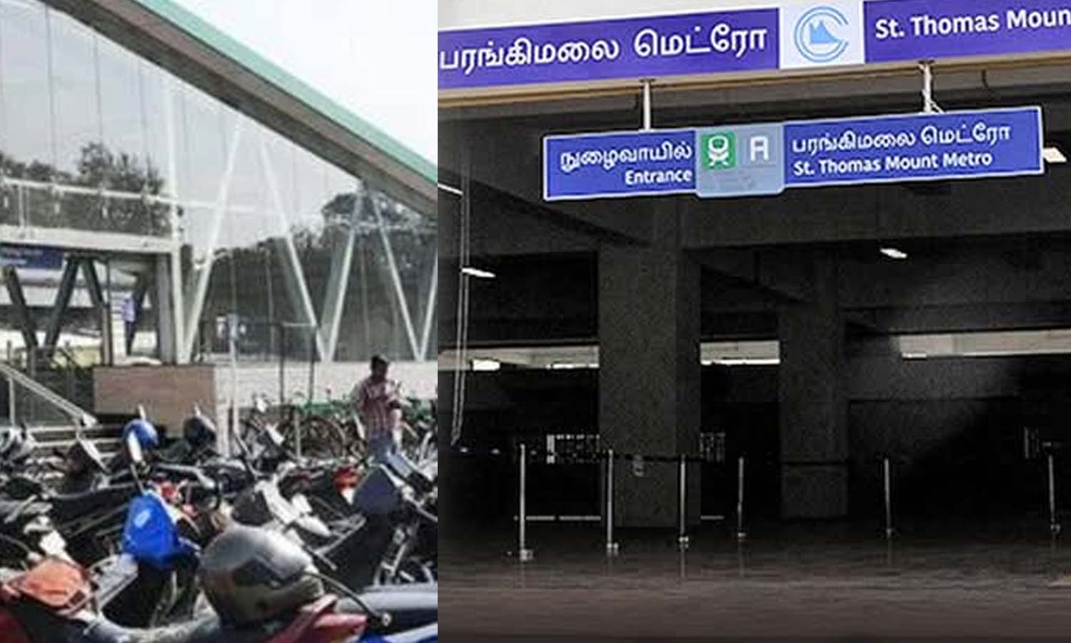 நிர்வாகம் பொறுப்பல்ல.. மறுபடியும் எச்சரிக்கை விடுத்த மெட்ரோ நிர்வாகம் ...