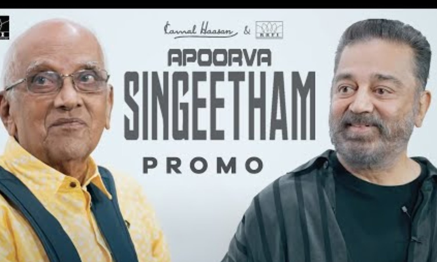 சிங்கீதம் ஸ்ரீனிவாச ராவை பற்றிய ஆவணப்படத்தின் டிரெய்லர் வெளியிட்ட ...