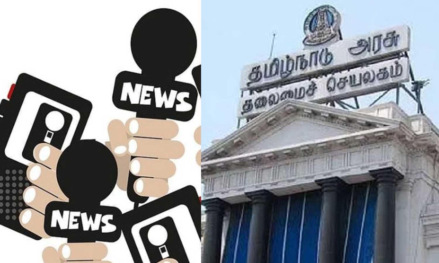 பத்திரிகையாளர் குடும்ப உதவித் தொகையை உயர்த்தி உத்தரவு / TN govt order to increase the amount ...