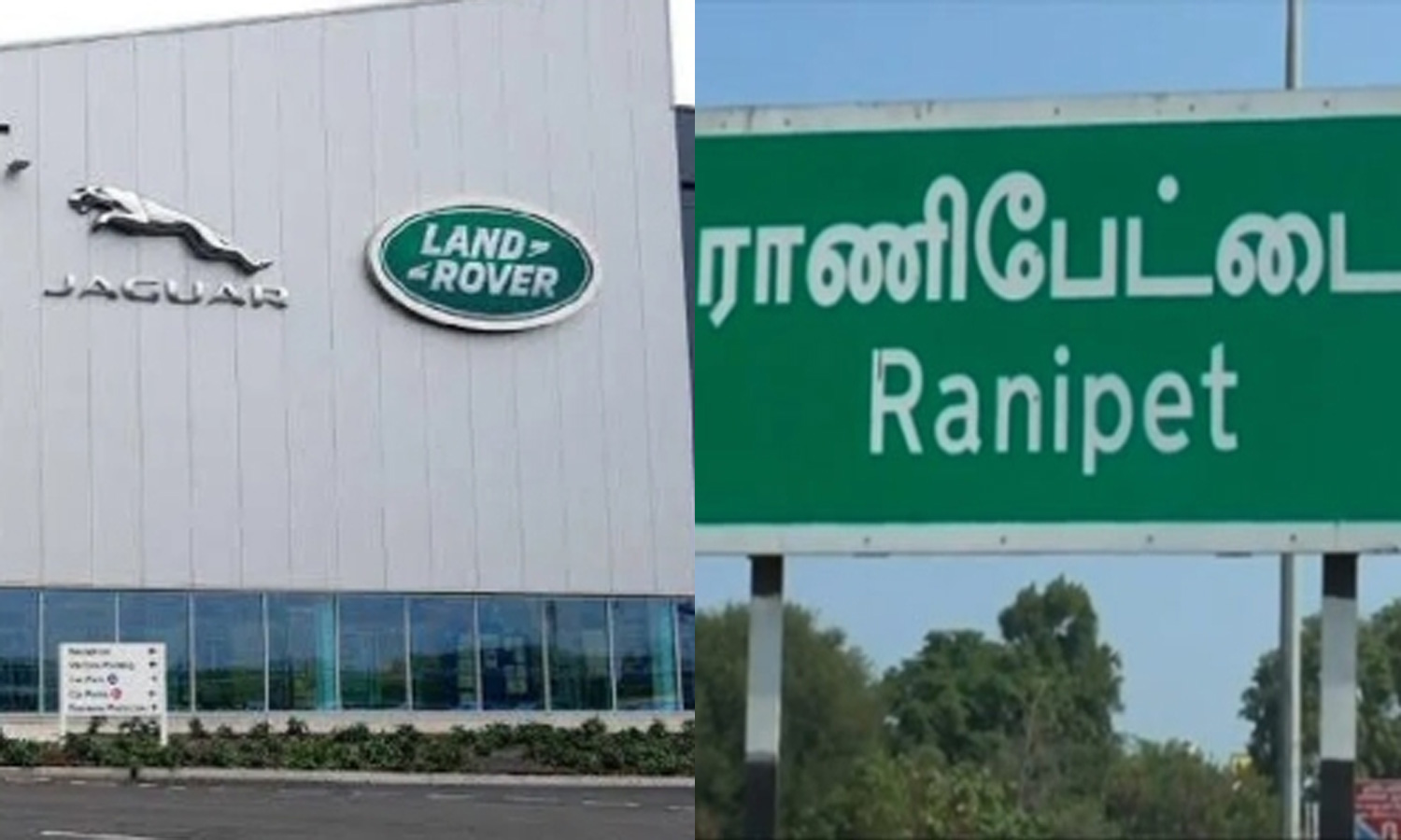 ராணிப்பேட்டையில் ஜாகுவார் லேண்ட்ரோவர் கார் தொழிற்சாலை- சுற்றுச்சூழல் அனுமதி கோரியது, Jaguar Land ...