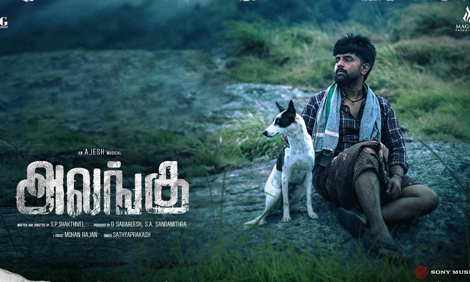 அலங்கு திரைவிமர்சனம் | Alangu Review in Tamil