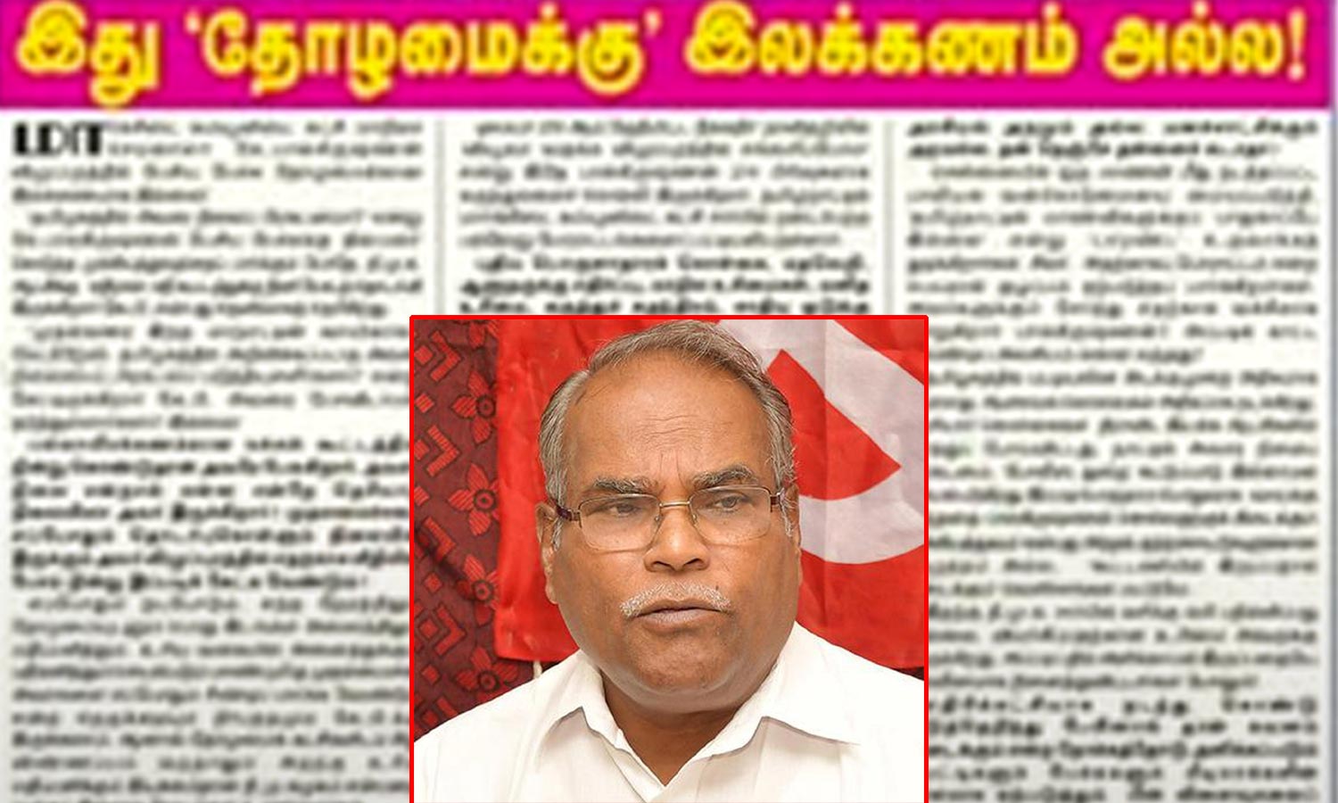 பாலகிருஷ்ணனுக்கு கண்டனம் தெரிவித்த தி.முக. நாளேடு-Murasoli paper ...