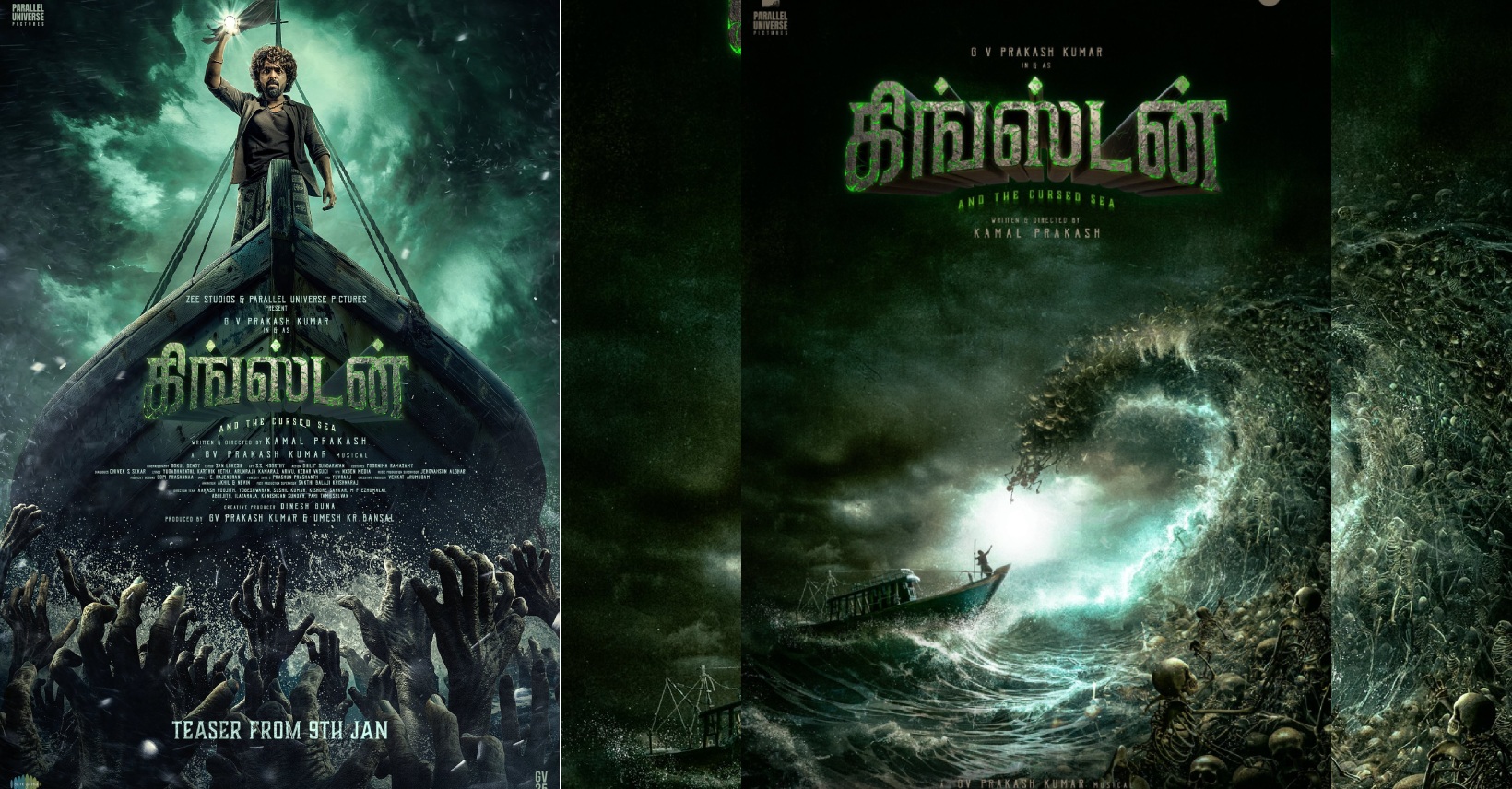 GV 25 - கிங்ஸ்டன் படத்தின் ஃபர்ஸ்ட் லுக் வெளியீடு | GV 25 - Kingston ...