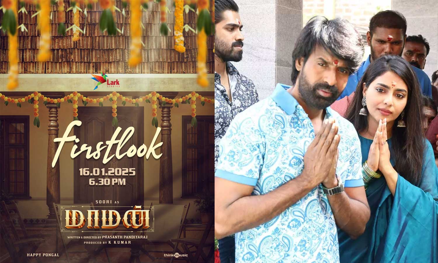 சூரி நடிக்கும் 'மாமன்' படத்தின் ஃபர்ஸ்ட் லுக் போஸ்டர் / soori Maman ...