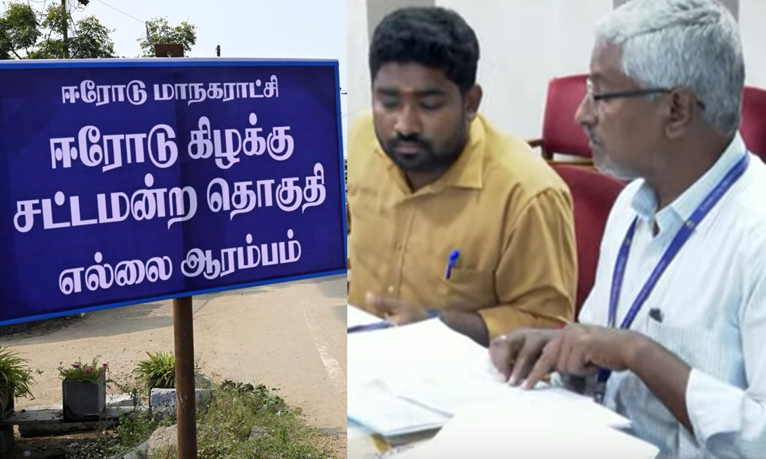 ஈரோடு கிழக்கு இடைத்தேர்தல்: 8 சுயேட்சை வேட்பாளர்கள் வாபஸ்- இறுதிப் ...