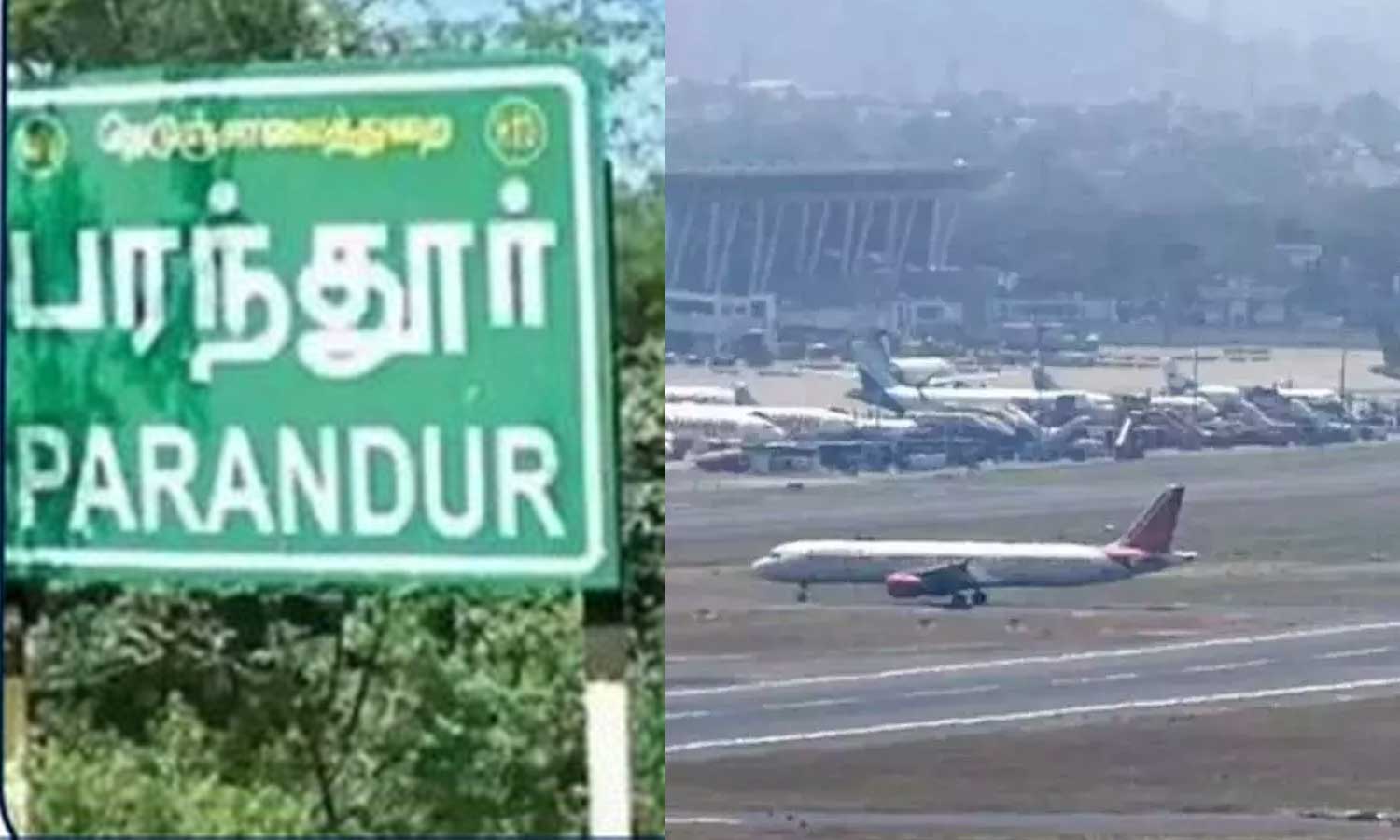 பரந்தூர் மக்களை பாதிக்காமல் புதிய விமான நிலையம் அமைக்கப்படும் / airport ...