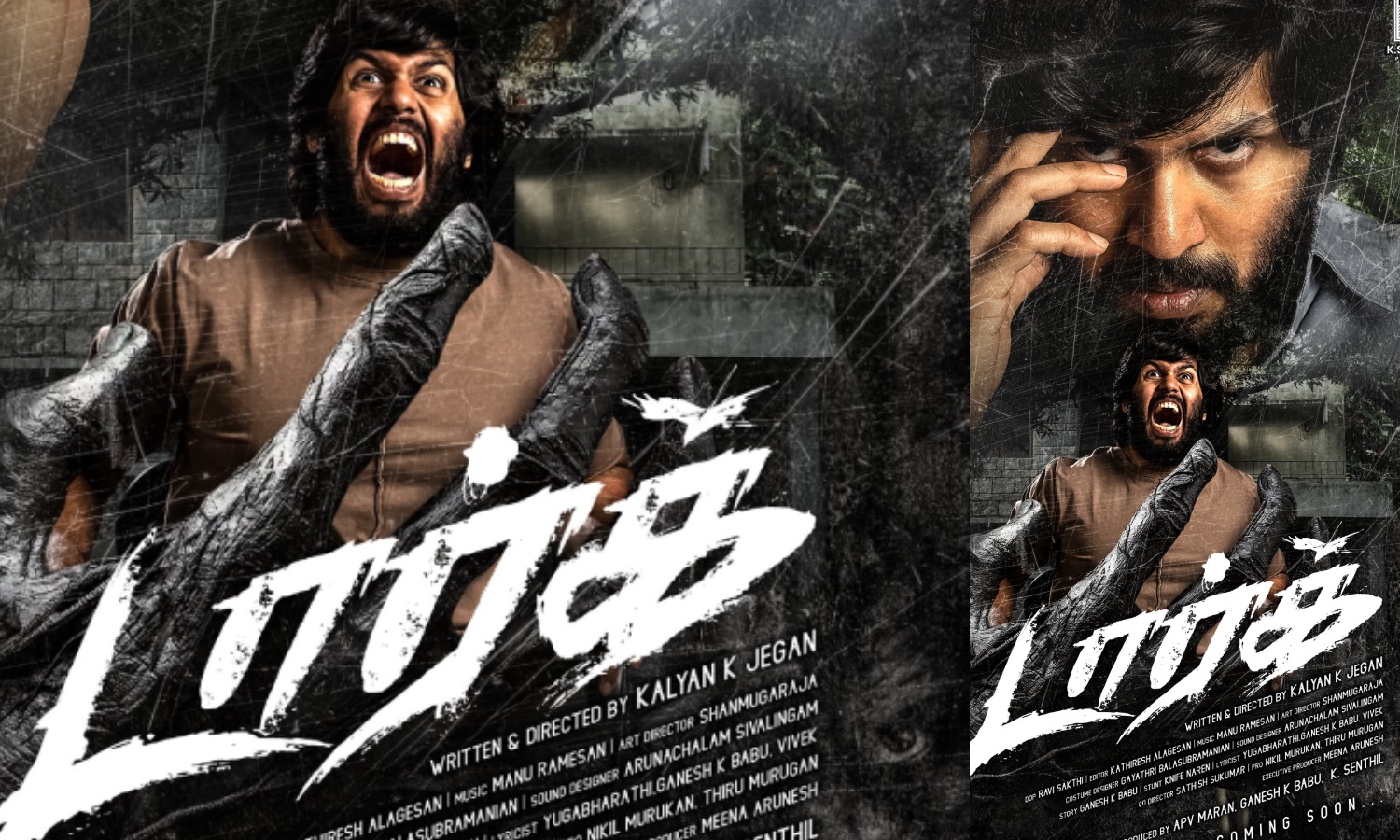 டாடா இயக்குனர் கணேஷ் கே பாபு எழுத்தில் உருவாகும் `டார்க்’ திரைப்படம் ...