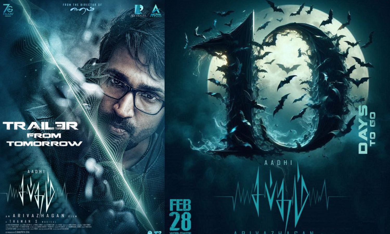 `சப்தம்’ திரைப்படத்தின் டிரெய்லர் நாளை வெளியாகிறது | The trailer of the ...