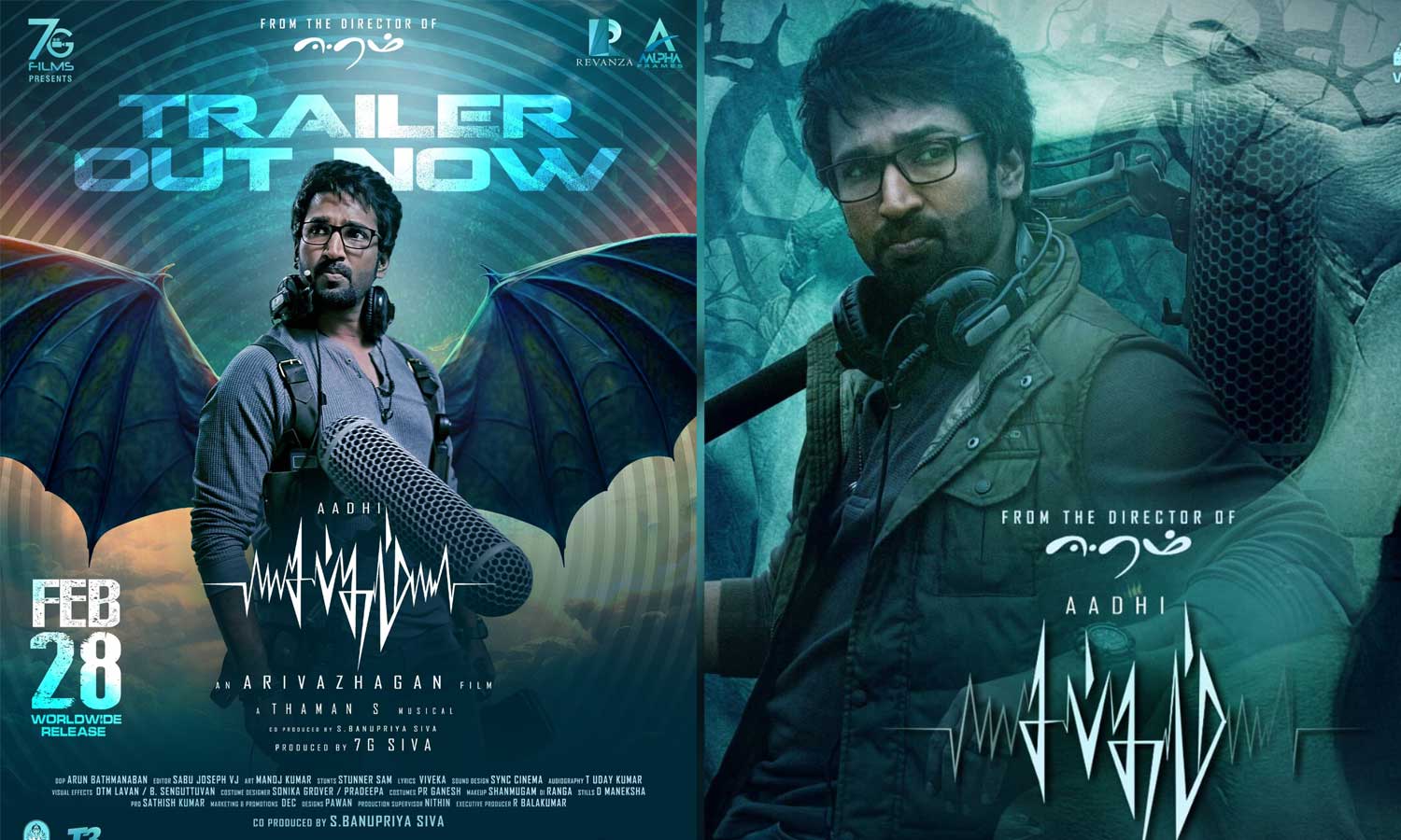 சப்தம் திரைப்படத்தின் டிரெய்லர் வெளியானது / The trailer of the movie ...