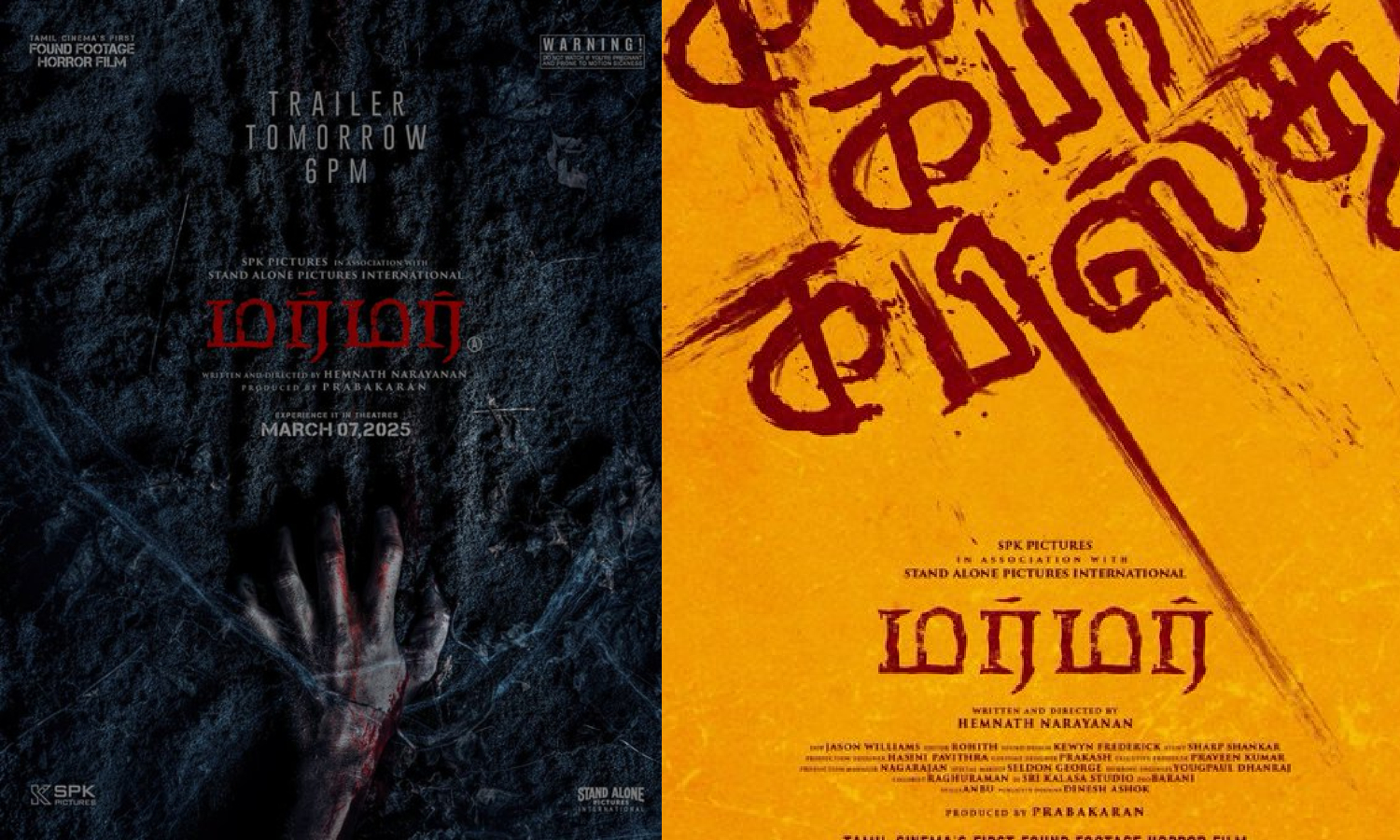 மர்மர் படத்தின் டிரெய்லர் நாளை வெளியீடு| The trailer of the film Murmur ...