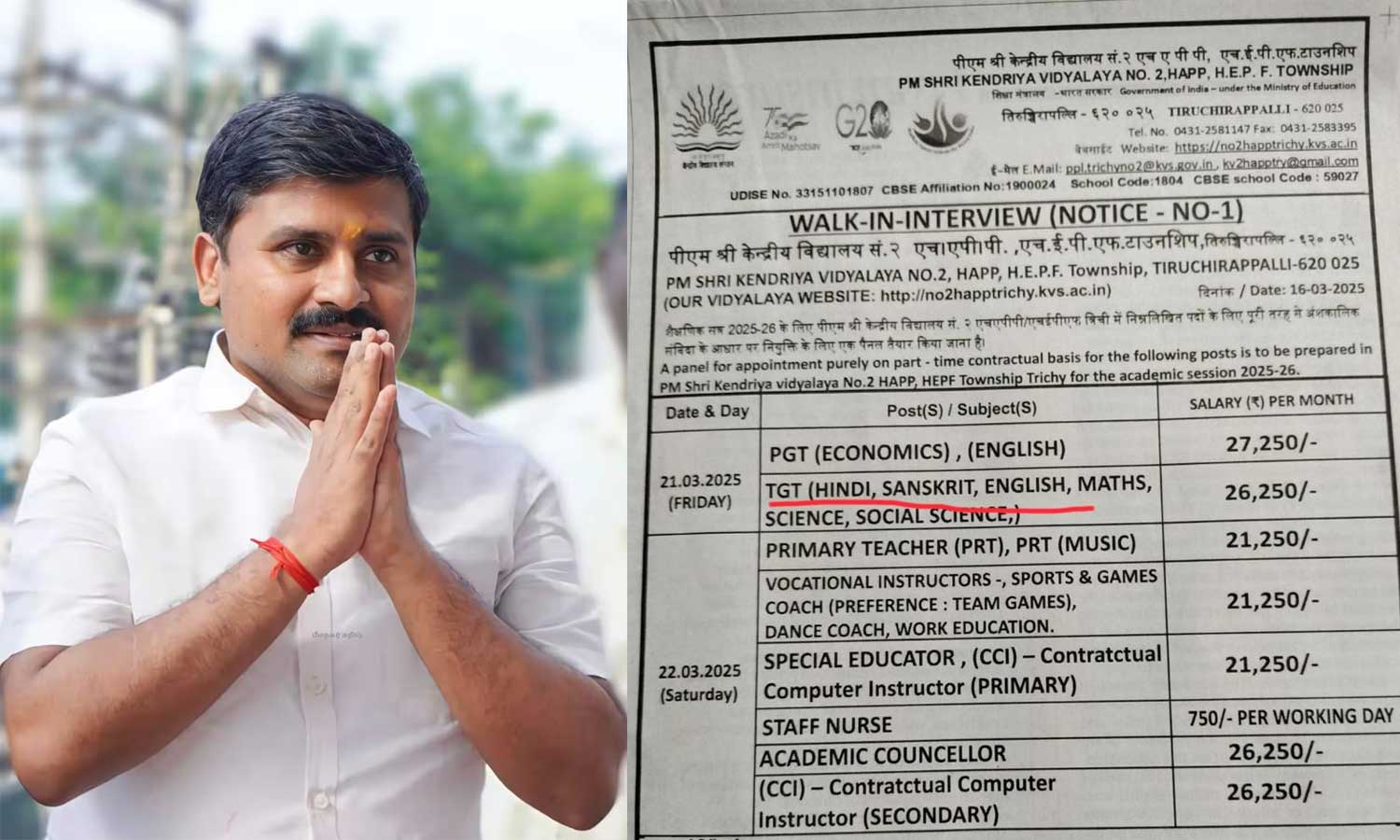 PM Shri கேந்திரிய வித்யாலயா பள்ளிகளில் தமிழ் இல்லை- அருண் நேரு / no ...