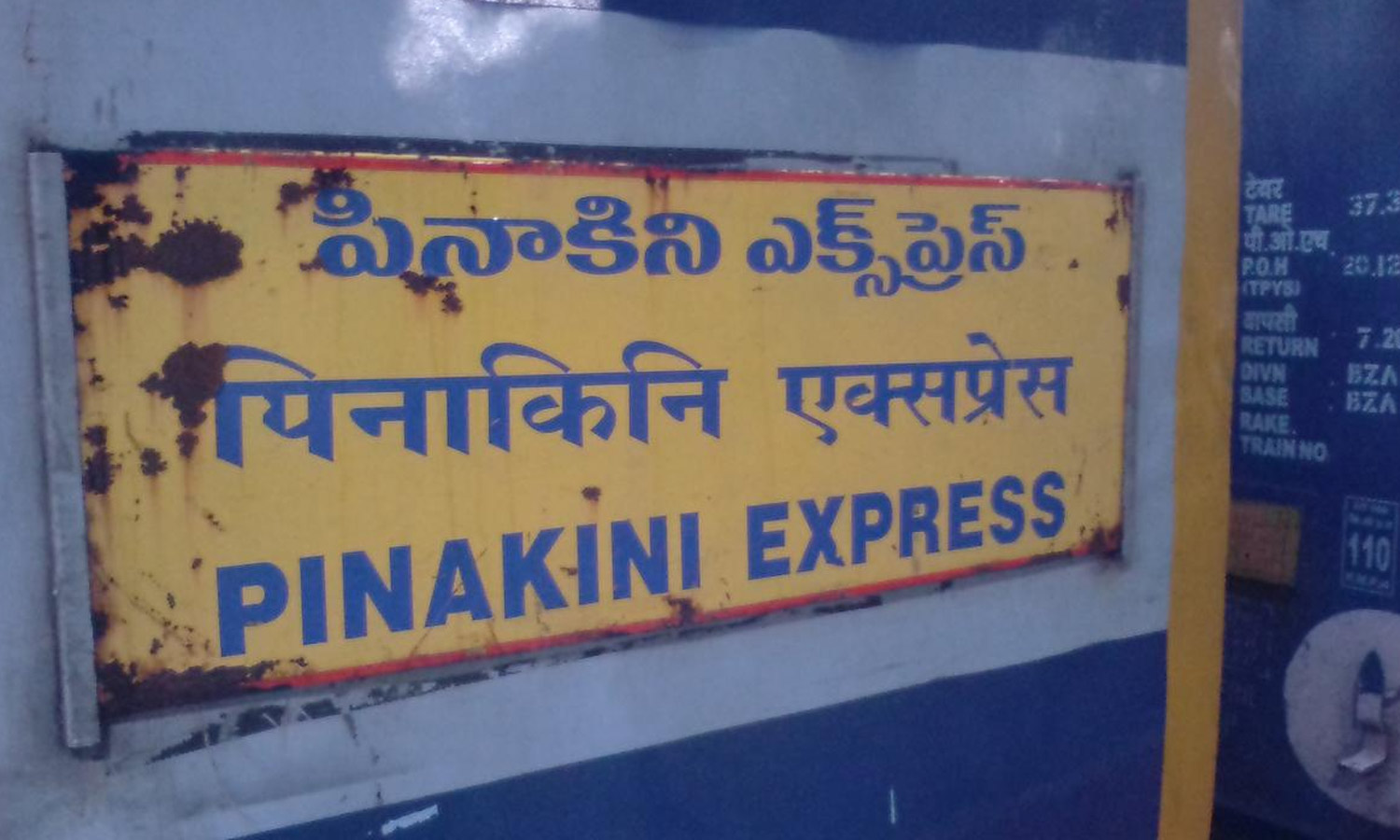 பினாகினி எக்ஸ்பிரஸ் புறப்படும் நேரம் மாற்றம் - தெற்கு ரெயில்வே ...