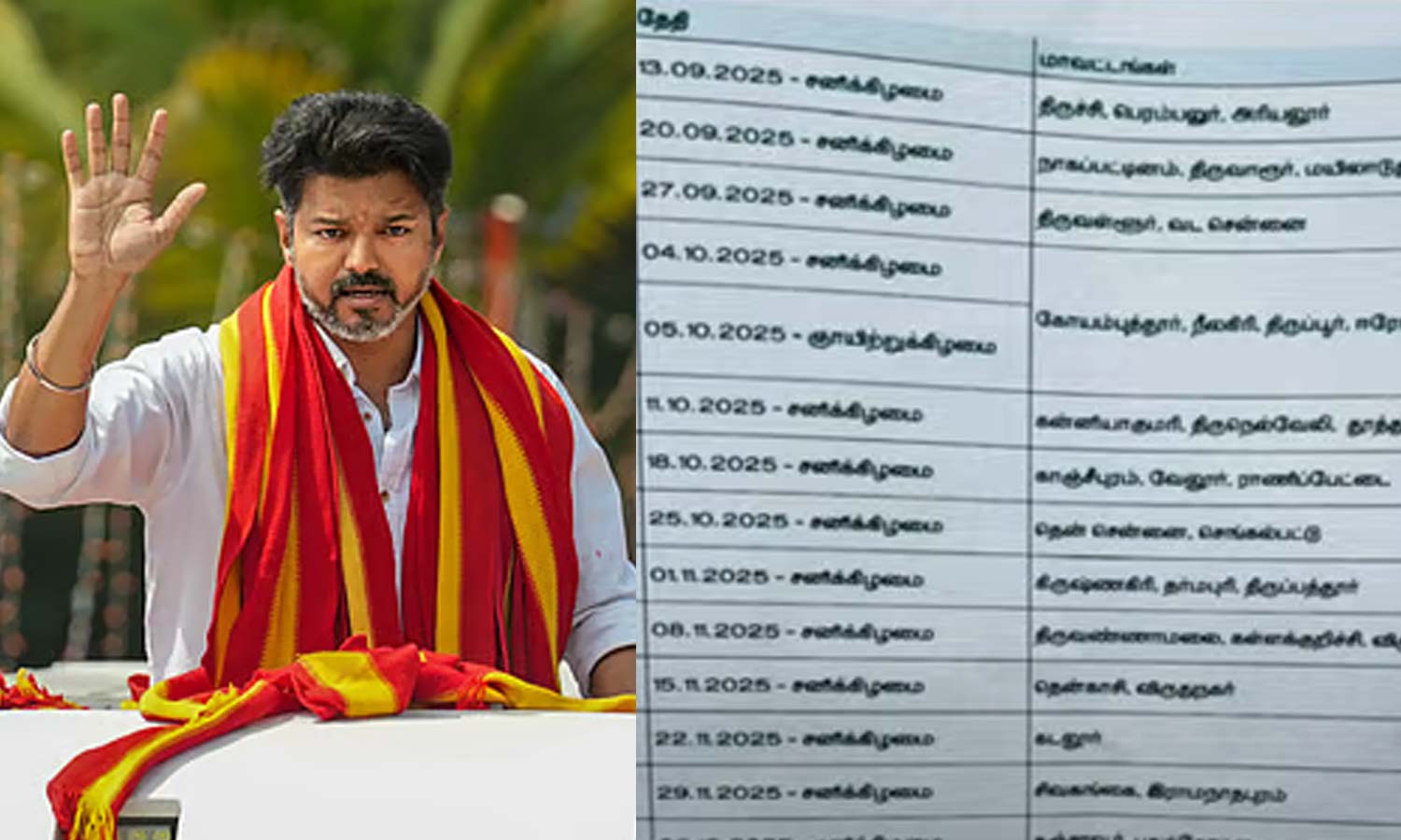 தமிழகம் முழுவதும் சுற்றுப்பயணம் மேற்கொள்ளும் விஜய் - எந்தெந்த நாட்களில் ...