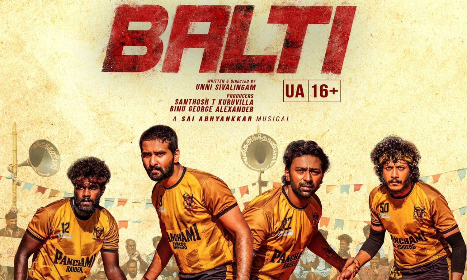 பல்டி படத்தின் டிரெய்லர் வெளியானது / The trailer of Baldi Movie released.