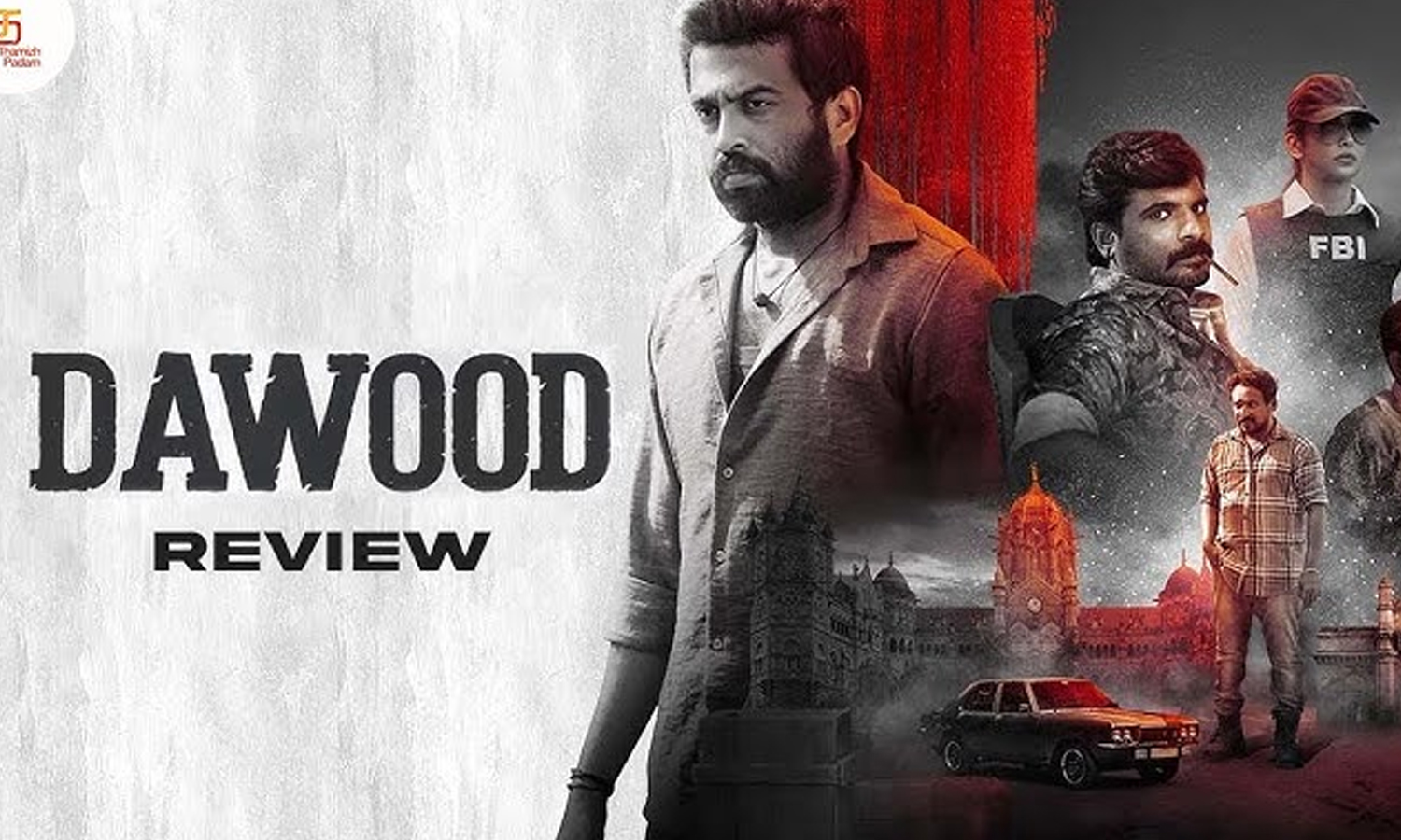 தாவுத்- திரைவிமர்சனம்- Dawood- Movie review