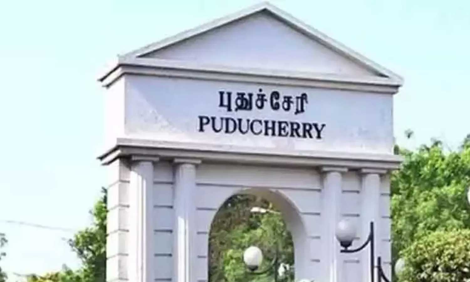 போக்கி பண்டிகையை ஒட்டி புதுச்சேரியில் நாளை விடுமுறை அறிவிப்பு / holiday ...